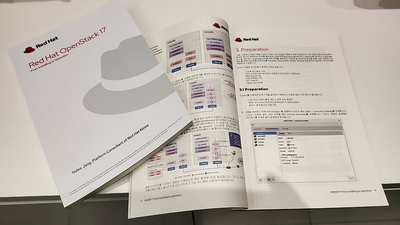 [이벤트] Red Hat OpenStack 17 공동 제본 이벤트