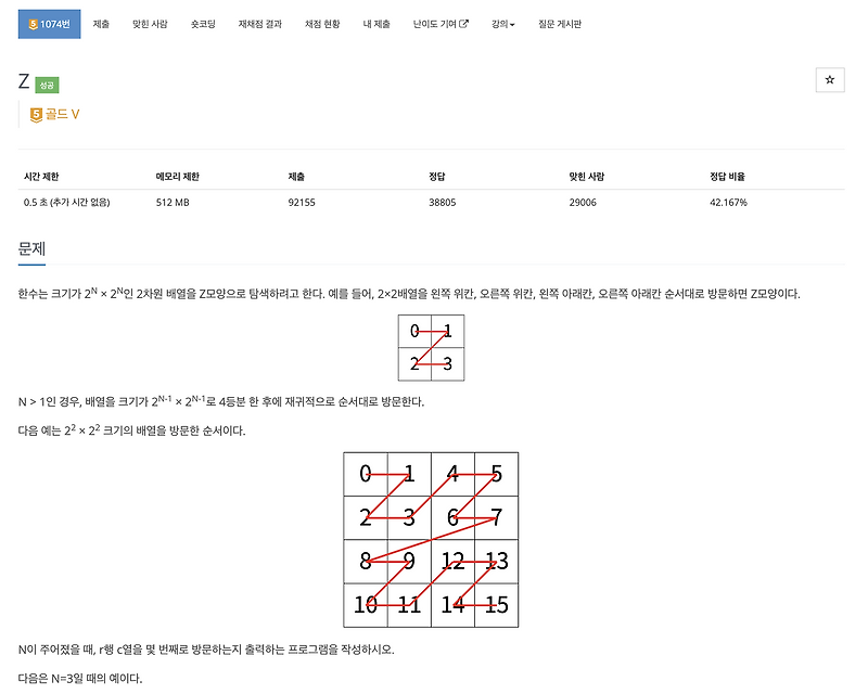 [백준] 1074번 - Z [Java]