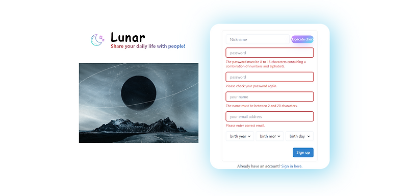 Lunar-(3)로그인 회원가입 상세 조건 추가