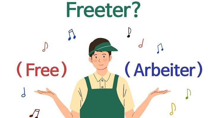 프리터족(Freeter)이란?
