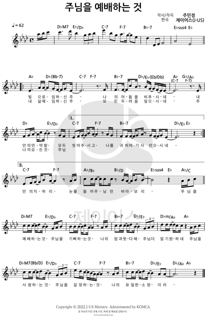 빛으로임하신주(주님을예배하느것) Ab :: CCM악보