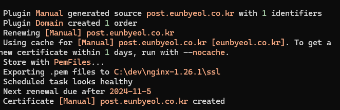 Python Flask - Flask 서버에 무료 SSL 인증서 적용하는 방법 (Windows, win-acme, NginX)