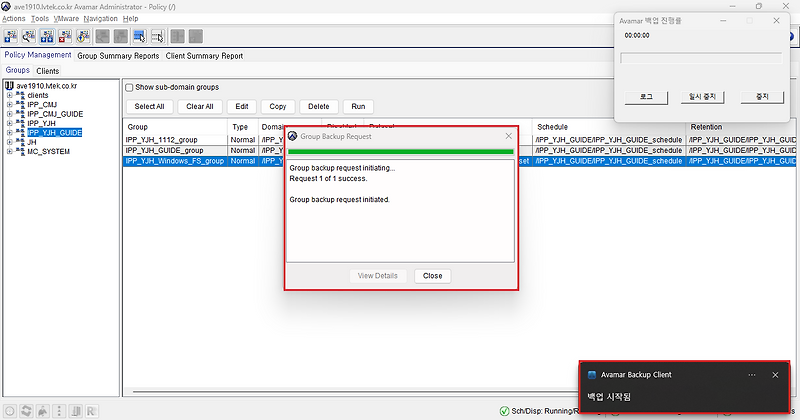 Dell EMC Avamar Windows FS 백업 / 복구 실습