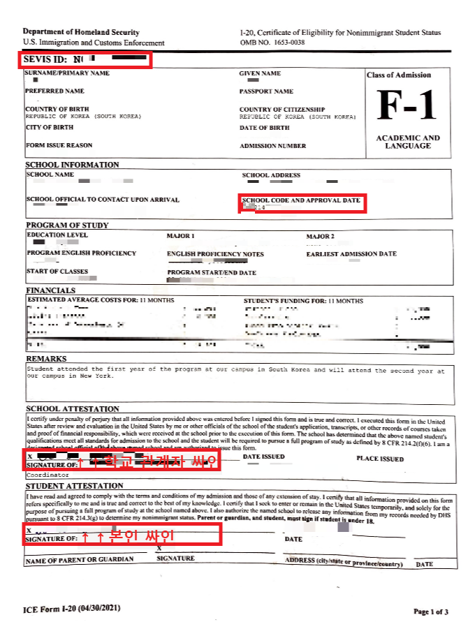 미국 학생비자 F1 신청 및 순서, 첫번째 - SEVIS FEE 지불