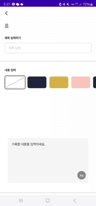 [Android] 리사이클러뷰 DiffUtil 사용법 및 단일 체크 처리하기