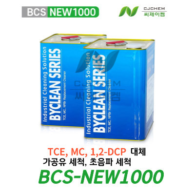 TCE / MC / DCP / 141b / NPBr 대체 BCS-NEW1000 - PCB, 금형, 알루미늄, SUS 세척 ...