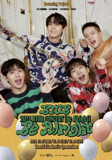 2024 비투비 BTOB CONCERT 〈BE ALRIGHT〉 (티켓예매&공연일정&좌석&주차)