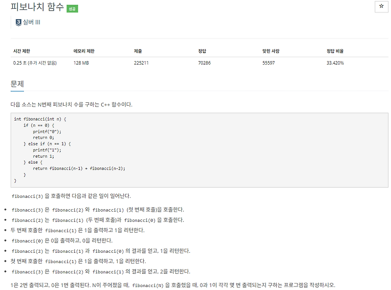 [백준 자바JAVA] 1003번 - 피보나치 함수