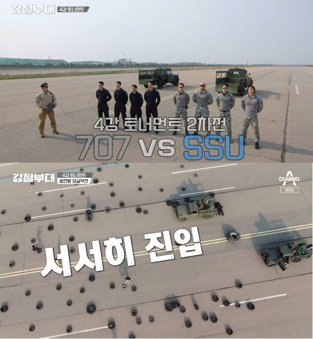 강철부대 4강 토너먼트 탈락 특전사와 707..결승전은 UDT와 SSU
