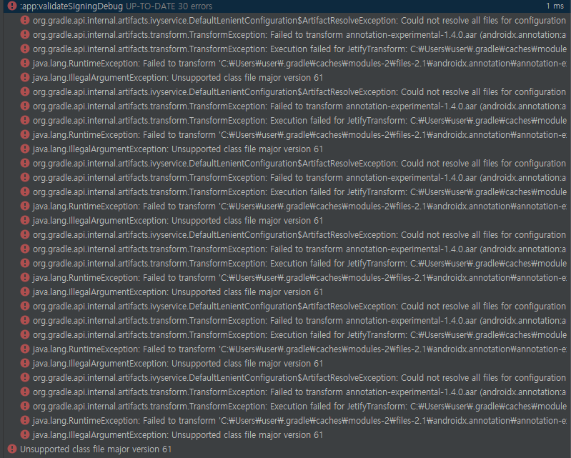 [Android] java.lang.IllegalArgumentException: Unsupported class file major version 61 _ 빌드 에러 해결