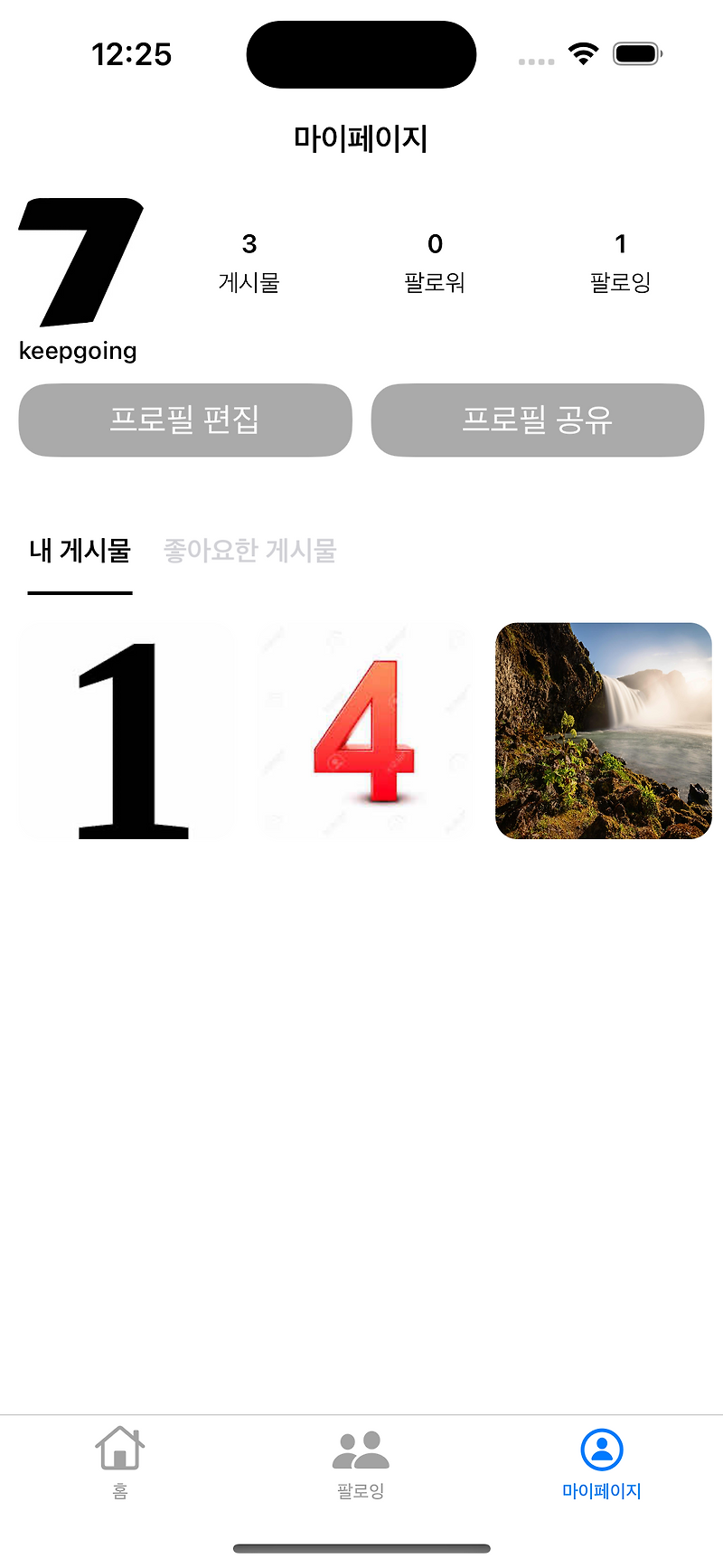 ViewController에 Tabman 넣는 방법 ( ContainerView 활용 )