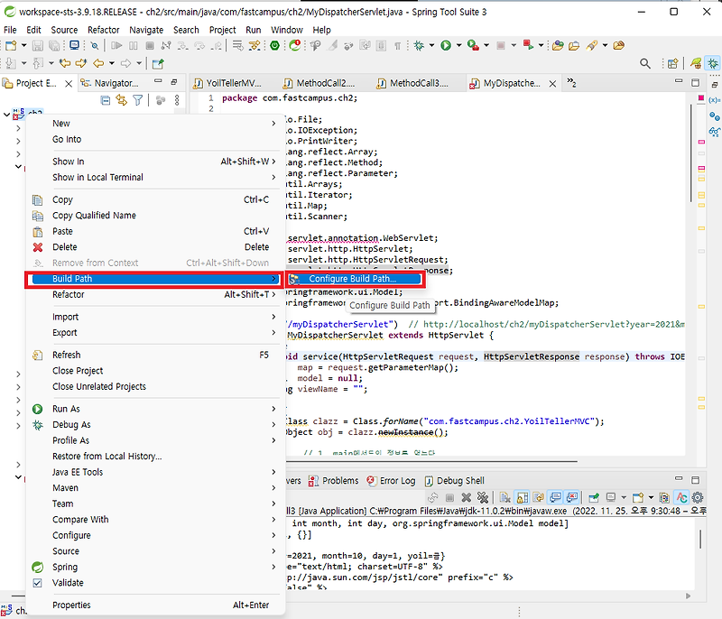 WebServlet 오류 해결 방법