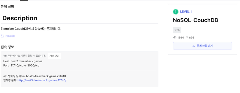 [WEB] NoSQL-CouchDB -dreamhack