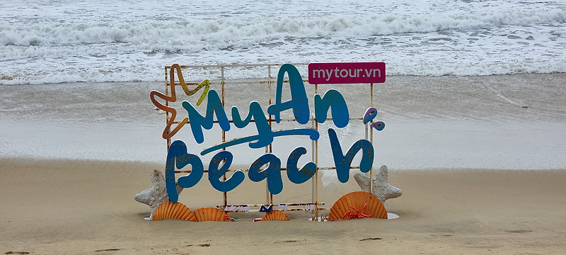 베트남 다낭의 MYKHE Beach와 MyAn Beach 해안가 풍경