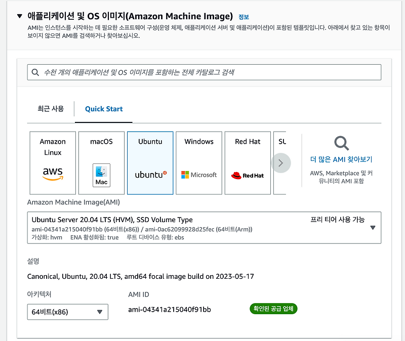[Spring] AWS EC2에 Spring Boot Project 배포하기.