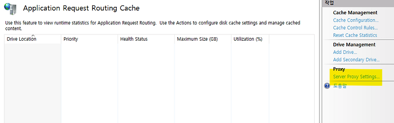 [IIS] Application Request Routing Cache 설정