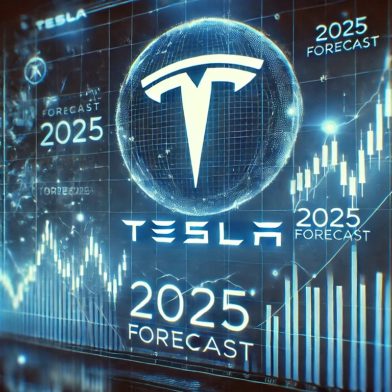테슬라 주가 전망 2025년 버전 🚀 (최신 분석 포함)