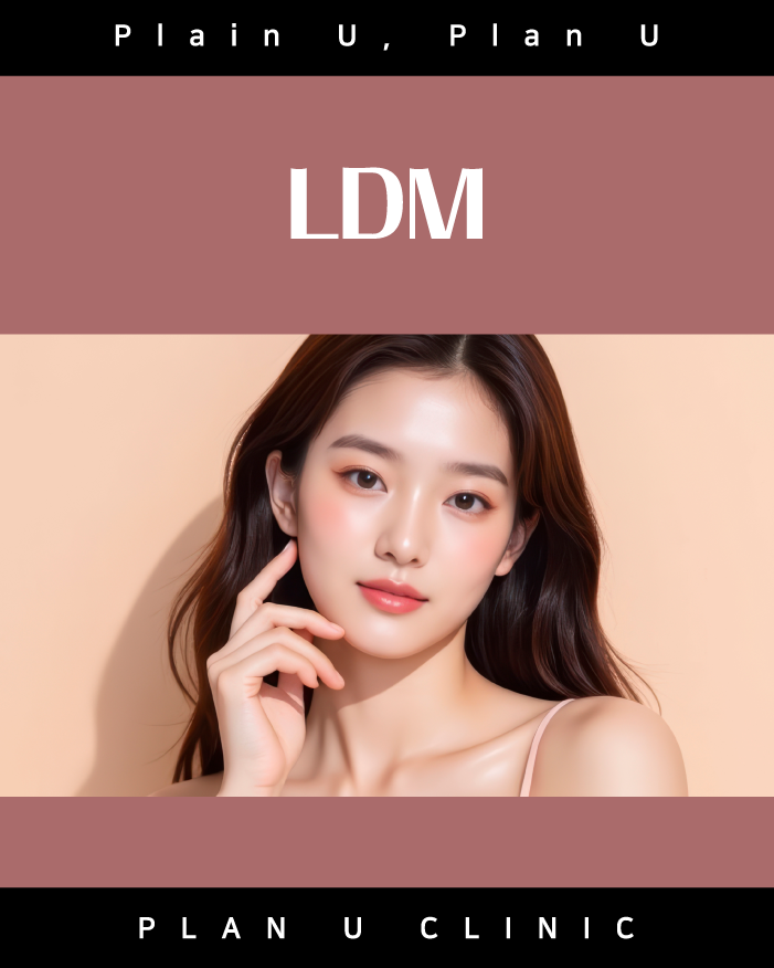 인천송도피부과 LDM, 재생과 회복을 함께