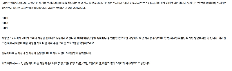 [ 자바 / Java ] Softeer - [HSAT 7회 정기 코딩 인증평가 기출] 순서대로 방문하기