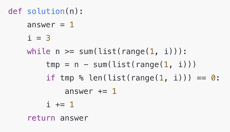 [프로그래머스/Python] Lv. 2 숫자의 표현
