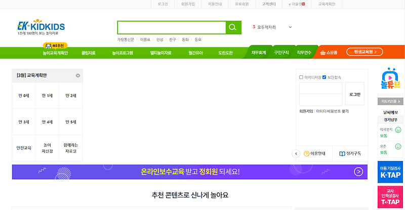 키드키즈 홈페이지 (www.kidkids.net) 바로가기