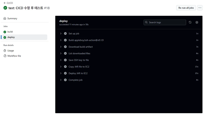 [CI/CD] Spring Boot3 + AWS EC2 + GitHub Actions CI/CD 적용하기 — 기록이 쌓이면 뭐든 된다