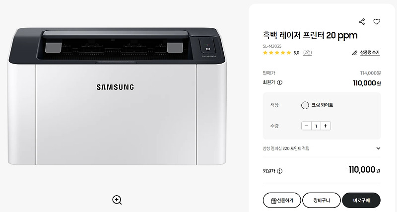 흑백 레이저 프린터 20 ppm(SL-M2035) 메뉴얼, 드라이버 무료 다운로드