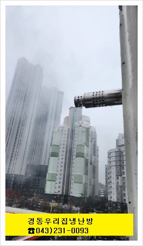 청주시 청원구 우암동 세원 아파트 고객님댁에 경동나비엔 친환경 일반보일러 NGB553-13K(18평형) 설치