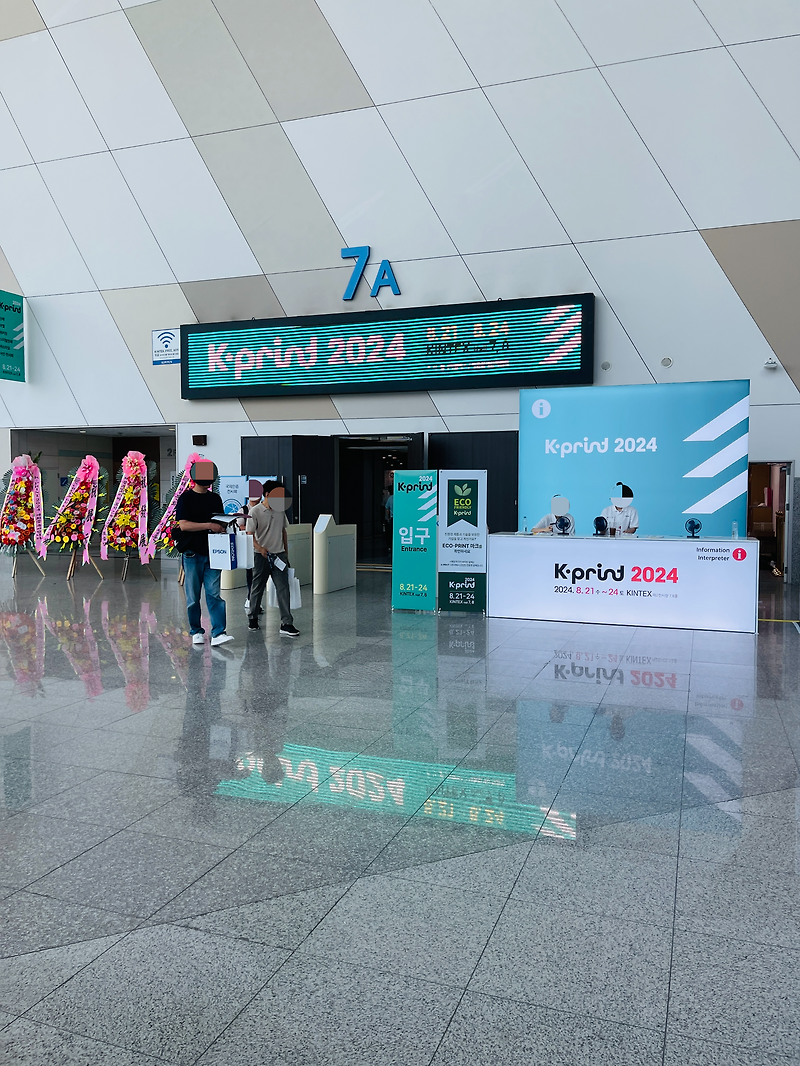킨텍스, K-print 2024
