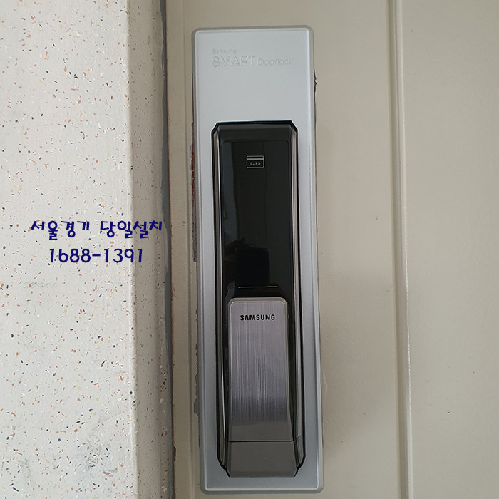 강남 도곡동 삼성사원 아파트에 삼성 푸쉬풀도어락 SHP-DP710 설치했어요