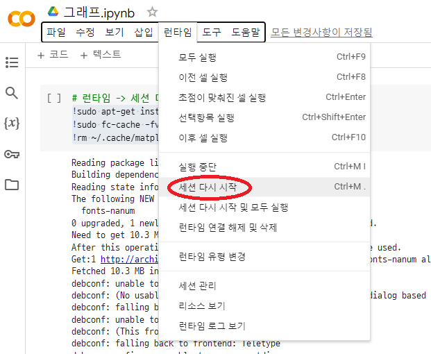Python Matplotlib 한글 깨짐 문제 해결