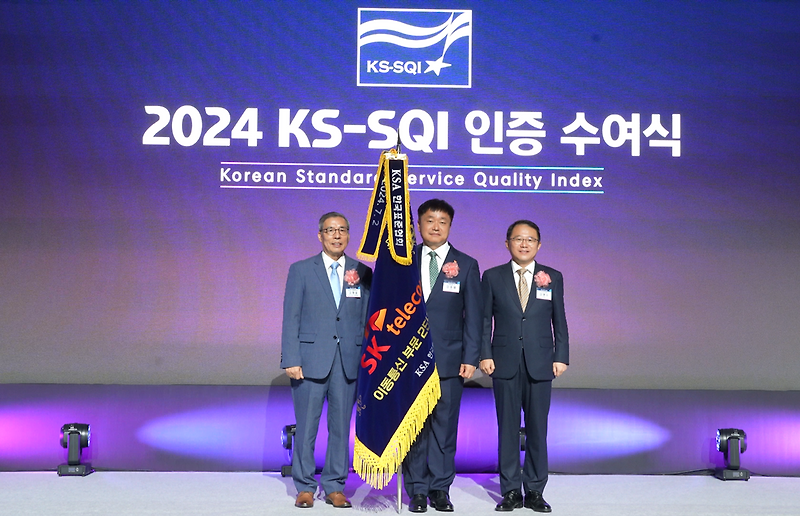 SKT, 한국서비스품질지수(KS-SQI) 국내 최장 25년 연속 1위