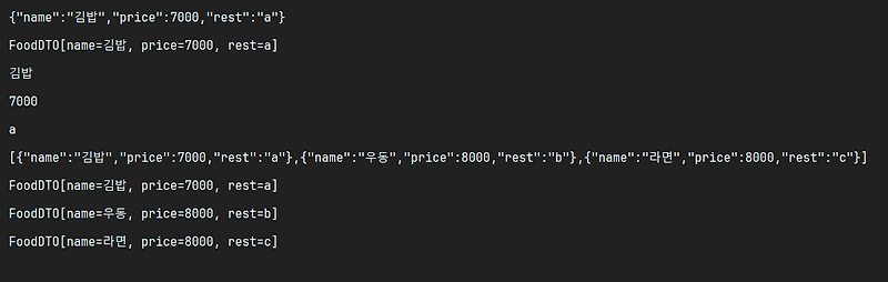 [JSON] JSON BASIC — 해리코딩