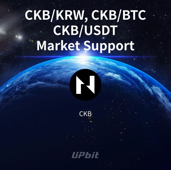 너보스(CKB), 업비트 원화∙BTC∙USDT 마켓 상장 :: IT타임스