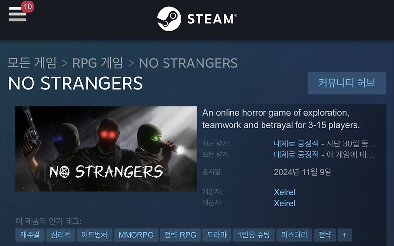 [STEAM] NO STRANGERS