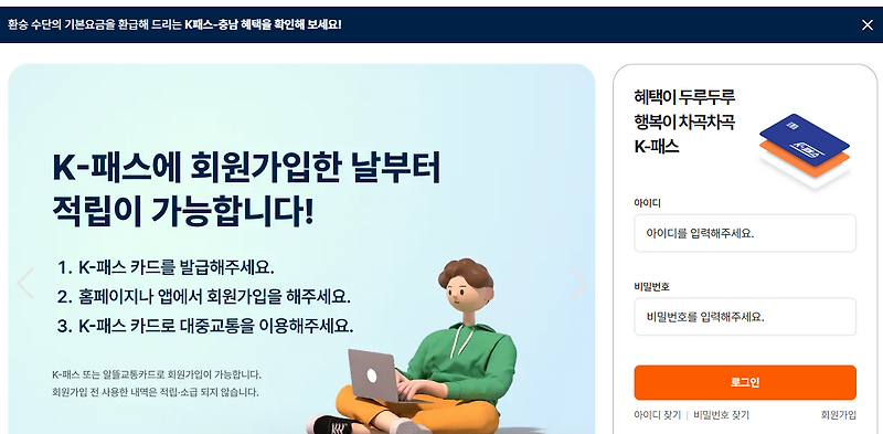 kpass 케이패스 다자녀 혜택 최대 50% 받는 법