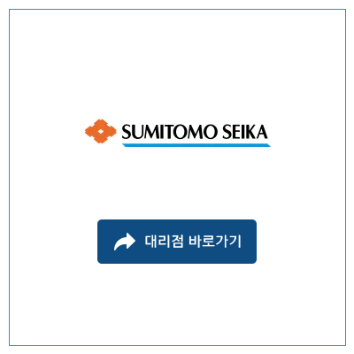 [브랜드 소개] SUMITOMO SEIKA CHEMICALS COMPANY, LIMITED., SUMITOMO SEIKA 대리점 리스트