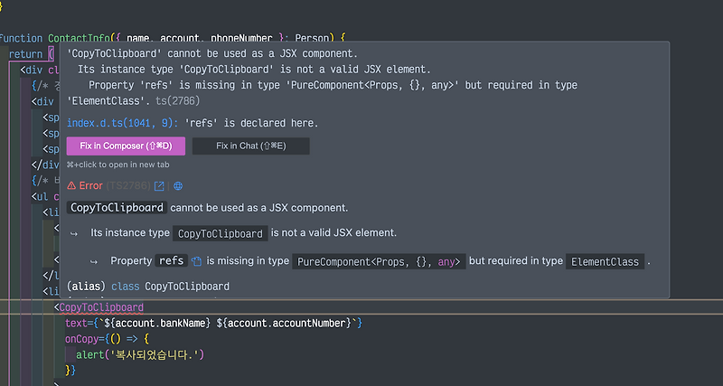 react-copy-to-clipboard 오류 발생 — 예방이의 개발일기
