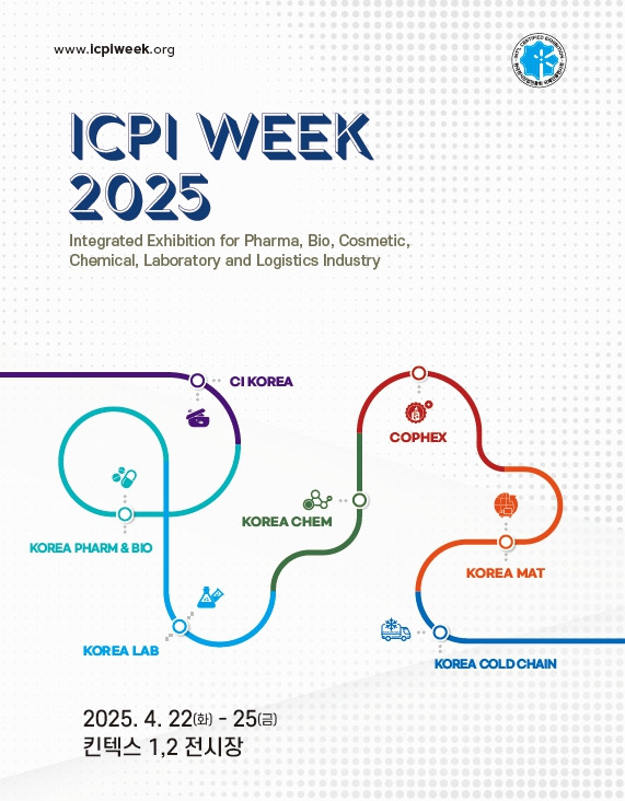 최신 패키징 기술 확보로 글로벌시장 공략 본격 시동!30개국 1,200개사 참가한 국내 대표 포장산업 전시회 ‘ICPI WEEK ...