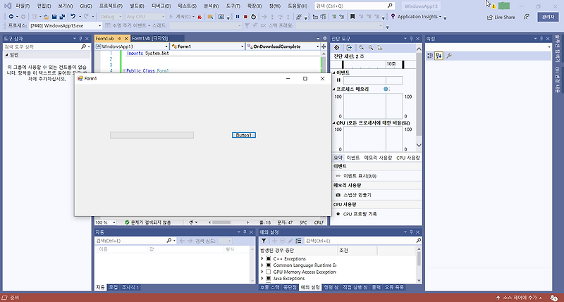 VB.Net WebClient 이용해 파일 다운로드 방법
