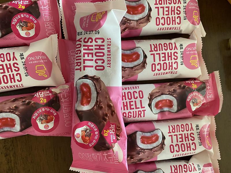 GS25 요아정 (feat. 초코쉘 아이스 바 )