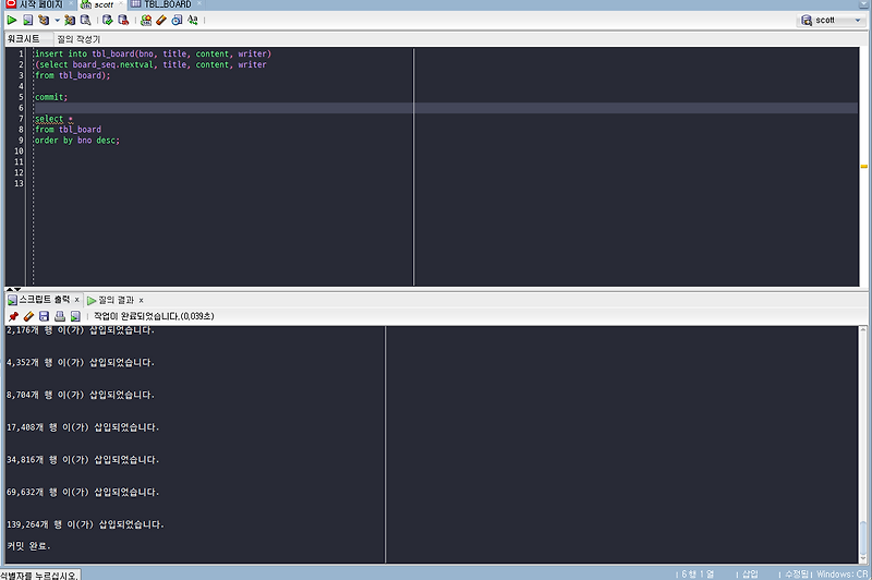 [STS3] Mapper를 활용하여 게시판 구현(5)