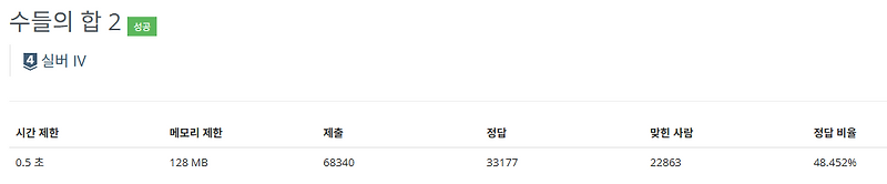 [백준 / BOJ] 2003 수들의 합 2 C++ — Mingurii