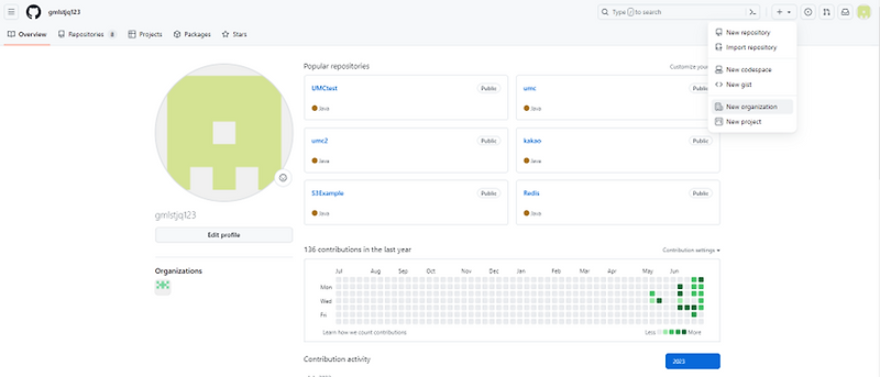 [Git] Github Organization 만들기