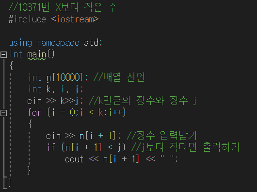 백준 10871 :: X보다 작은 수 / C++