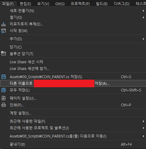Unity C# 파일 저장 방법(feat. CP949와 UTF8)