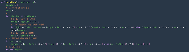 [Python/Programmers] 기지국 설치 — Oneul