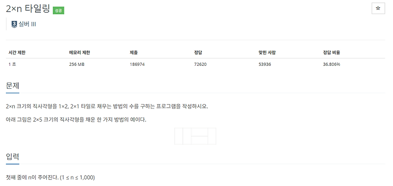 11726번 - 2xn 타일링(Python)