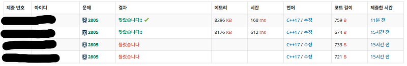 [백준/BOJ] 2805 나무 자르기 (C++) :: Bel's log