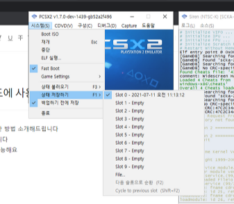 [ PCSX2 ] 치트코드에 사용할 게임고유번호 | ????????.pnach PS2 게임 CRC